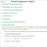 Центр мониторинга — Шаг 1 — Stepik