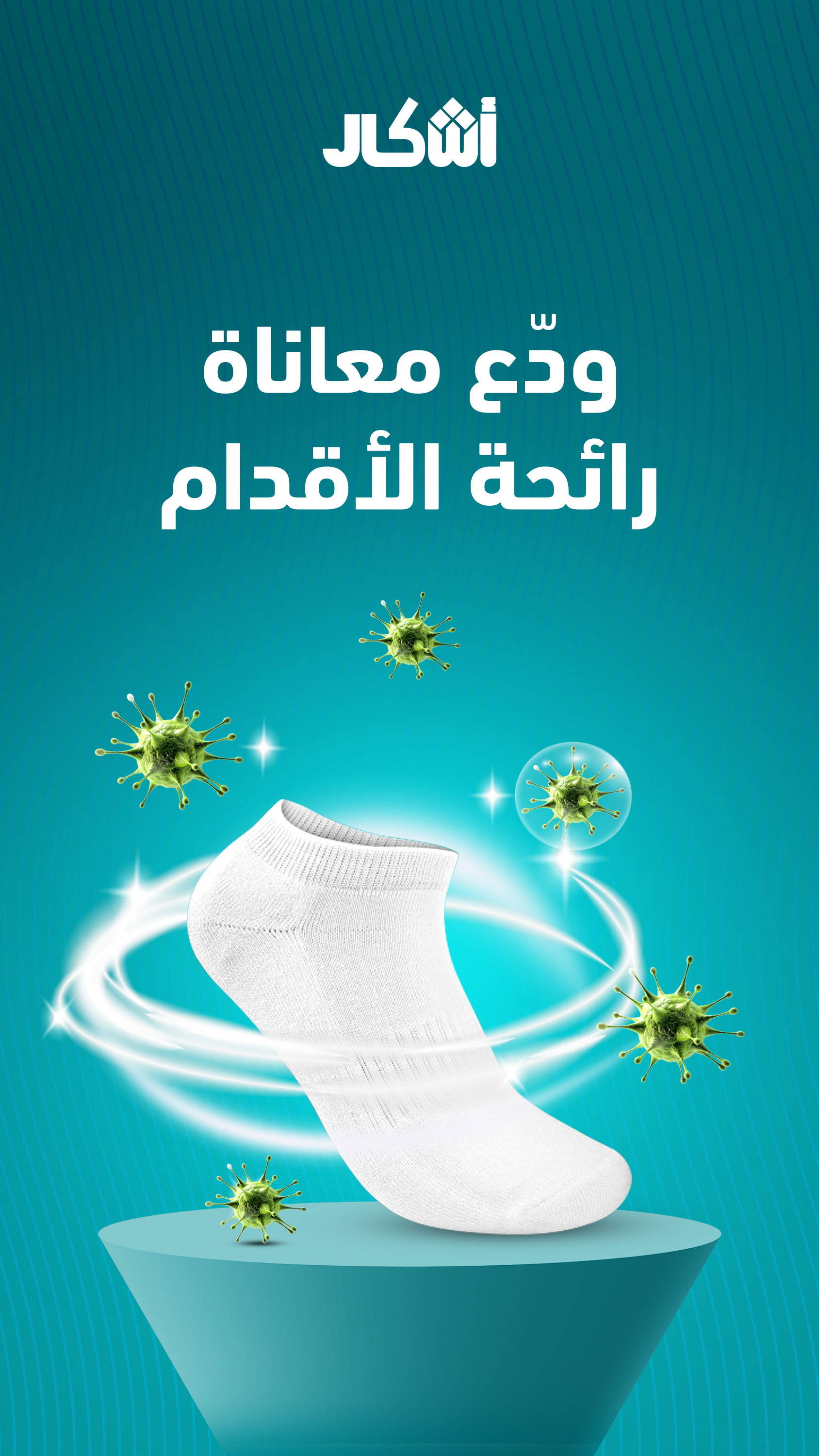 Landing Page Nano Tash - A – أشكال