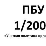 Учетная политика — Шаг 6 — Stepik