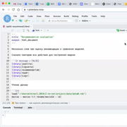 Evaluation — Шаг 1 — Stepik