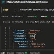 Подготовка автоматизации — Stepik