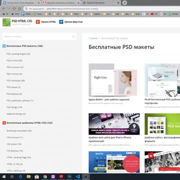 Нарезка макета в Photoshop — Шаг 1 — Stepik
