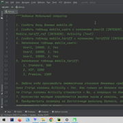 Тестовое задание по Python + SQL №3 — Шаг 2 — Stepik
