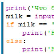 Ветвление - 2 — Шаг 6 — Stepik