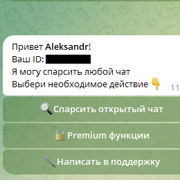 Проверяем работу главного меню — Шаг 1 — Stepik