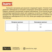 Задачи. Разное (ОГЭ №15) — Шаг 1 — Stepik