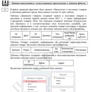 Задание № 3 — Шаг 3 — Stepik