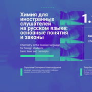 ХИМИЧЕСКИЕ ЭЛЕМЕНТЫ И ИХ СИМВОЛЫ — Шаг 1 — Stepik