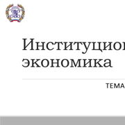 Тема 6.1 — Шаг 1 — Stepik