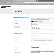 Позиционирование, выпадающее меню — Шаг 2 — Stepik