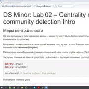 Центральности и сообщества — Шаг 1 — Stepik