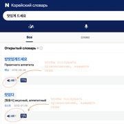 Новые слова — Шаг 4 — Stepik