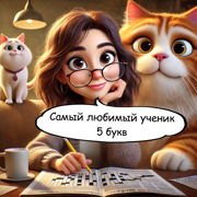 Индексы 3 — Шаг 14 — Stepik