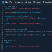 Асинхронные функции и операторы async и await — Шаг 1 — Stepik