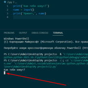 Ввод данных input — Шаг 1 — Stepik