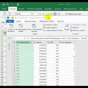 Добавление и объединение СТОЛБЦОВ\ПЕРЕМЕННЫХ:столбец из примера — Шаг 1 — Stepik