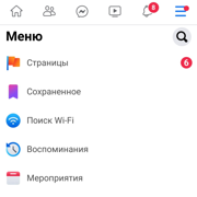 Запуск рекламы в Facebook* Ads Manager — Шаг 4 — Stepik