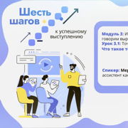 Точность речи — Шаг 14 — Stepik