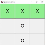 Подсветка выигрышной комбинации — Шаг 1 — Stepik