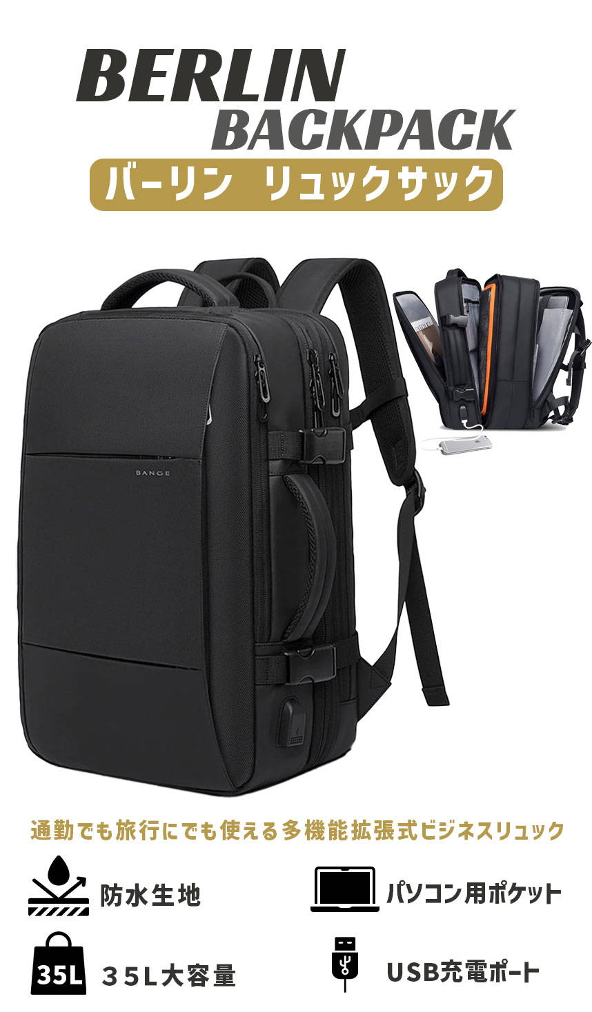 BERLIN BACKPACK - バーリン拡張式リュックサック - Broderik