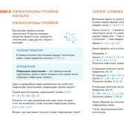 Урок 49. Пифагоровы тройки. Начало — Шаг 1 — Stepik