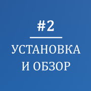 Установка Wordpress и обзор админки — Шаг 1 — Stepik