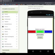 Рисование в приложении — Шаг 1 — Stepik