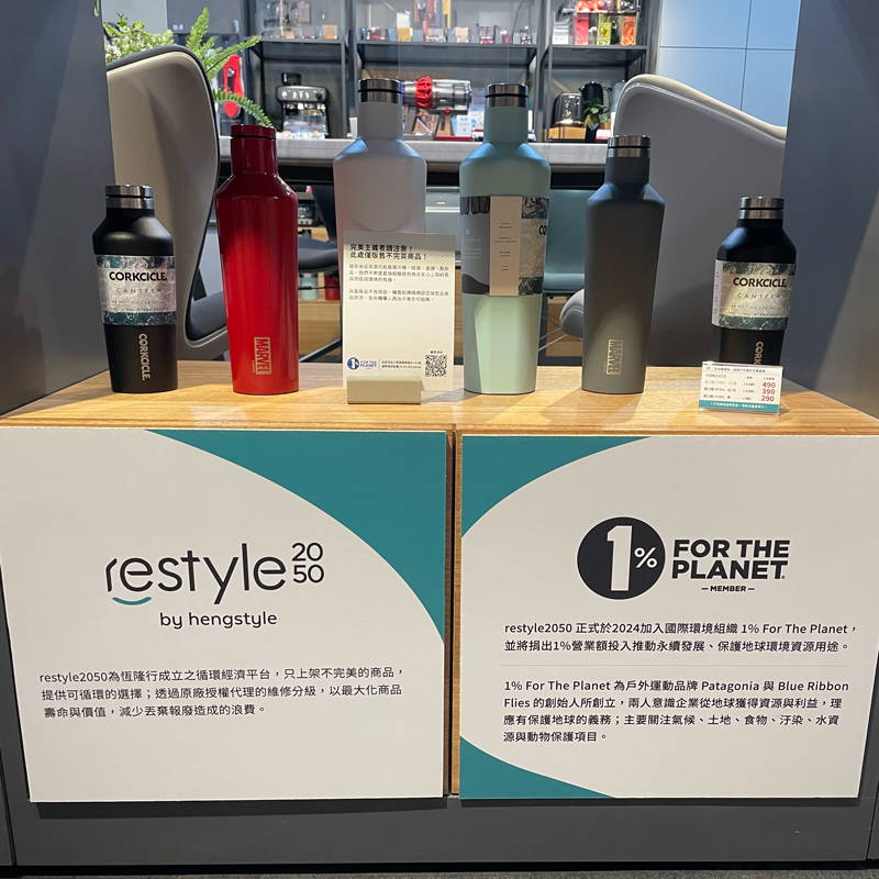restyle2050 正式進駐三井 OUTLET - restyle2050 不完美的事物，可循環的永續購物選擇