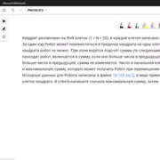 Ещё сложнее — Шаг 6 — Stepik