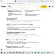 Разработка сервера на GO — Шаг 1 — Stepik