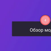 Обзор модуля — Шаг 1 — Stepik