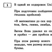 Вариант 1 — Шаг 13 — Stepik