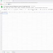 Создание макросов. Введение в скрипты Google Apps Script — Шаг 2 — Stepik