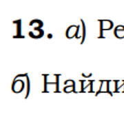 часть 2 — Шаг 5 — Stepik