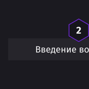 Введение во Flexbox — Шаг 1 — Stepik