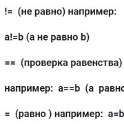 if и else — Шаг 1 — Stepik