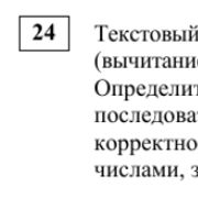 Новые задачи (2024-2025 уч. год) — Шаг 2 — Stepik