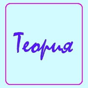 Типовые задания ГИА-15.2 (примеры) — Шаг 1 — Stepik