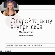Почему уверенность в себе так важна? — Шаг 1 — Stepik
