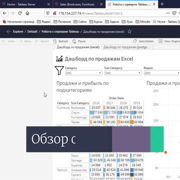 Обзор сервера Tableau — Шаг 1 — Stepik