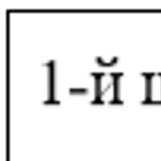 Блок заданий №2 — Шаг 13 — Stepik