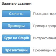 Что такое Pascal? — Шаг 5 — Stepik