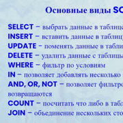 Объединение таблиц. — Шаг 1 — Stepik