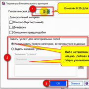 Биномиальный тест (непараметрика) — Шаг 1 — Stepik