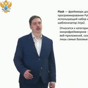 Основы Web разработки на Python — Шаг 1 — Stepik