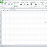 Работа с листами:добавить, удалить, скрыть, показать, цвет листа — Шаг 1 — Stepik