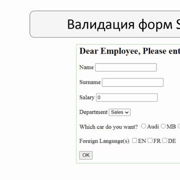 Валидация данных: @Size, @NotEmpty, @NotBlank — Шаг 1 — Stepik