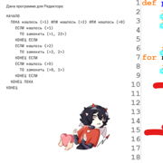 №12 🌼 — Шаг 9 — Stepik