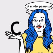 Сравнение с другими языками программирования — Шаг 1 — Stepik