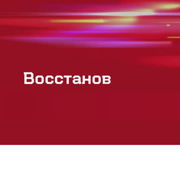 Восстановление ответа — Шаг 2 — Stepik